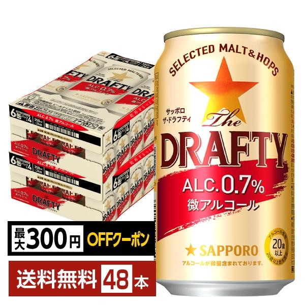 サッポロ ザ ドラフティ サッポロビール 微アルコール sapporo 国産 ビールテイスト注文件数が大幅に増えるセール時等は、配送が遅れる場合があります。当店からの「ご注文確認メール」にて出荷予定日をお知らせいたします。