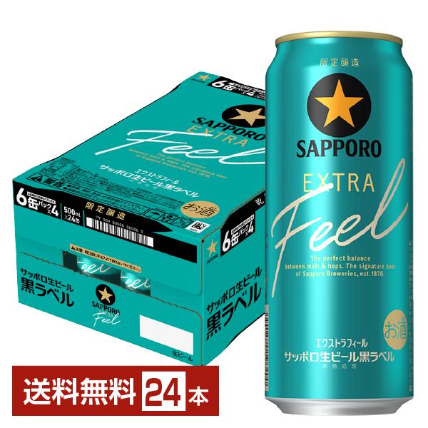 サッポロ黒ラベル サッポロビール 札幌 ビール 缶ビール sapporo 国産注文件数が大幅に増えるセール時等は、配送が遅れる場合があります。当店からの「ご注文確認メール」にて出荷予定日をお知らせいたします。