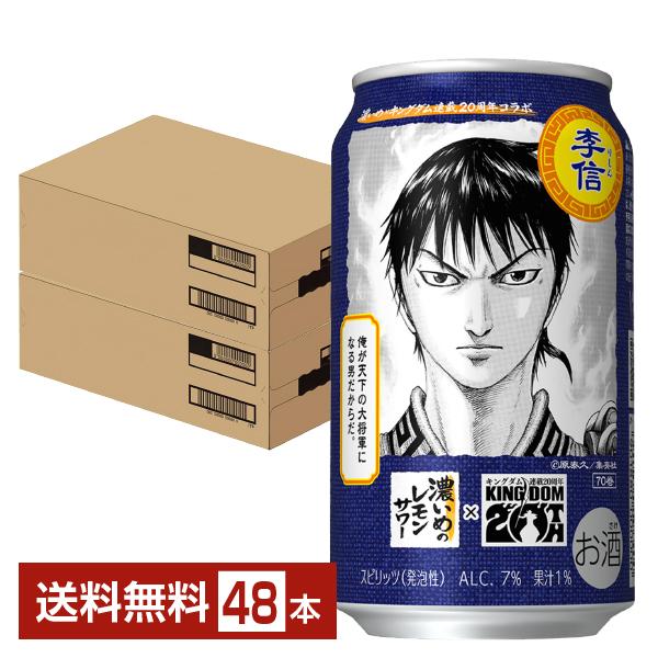 【発売日：2026年04月07日】【04/07発売 予約受付中】サッポロビール チューハイ 濃いめ 缶チューハイ サワー 札幌 sapporo 国産注文件数が大幅に増えるセール時等は、配送が遅れる場合があります。当店からの「ご注文確認メール...