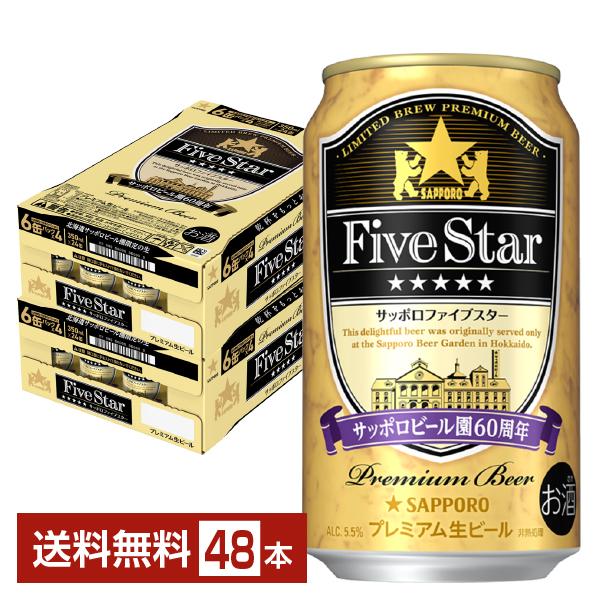 【発売日：2026年08月18日】【08/18発売 予約受付中】サッポロビール 札幌 ビール 缶ビール sapporo 国産注文件数が大幅に増えるセール時等は、配送が遅れる場合があります。当店からの「ご注文確認メール」にて出荷予定日をお知ら...
