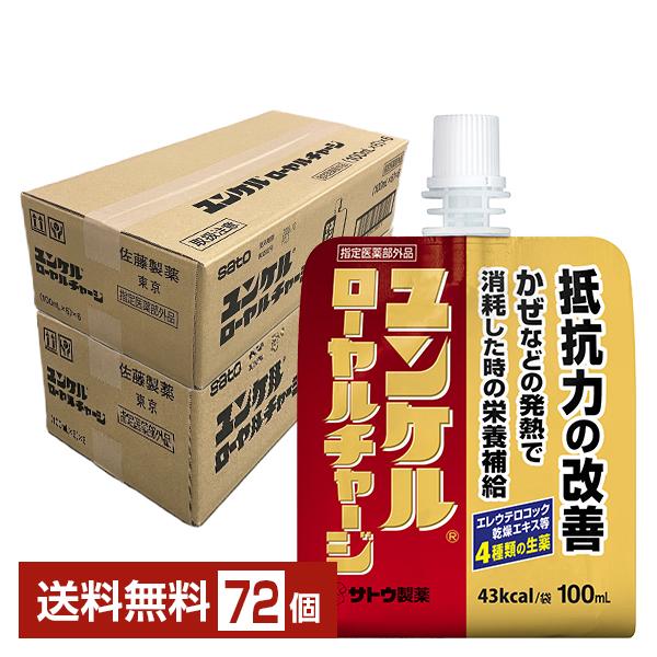 佐藤製薬 ユンケル ローヤルチャージ 指定医薬部外品 ゼリー 栄養ドリンク 栄養補給 疲労回復 滋養強壮 肉体疲労注文件数が大幅に増えるセール時等は、配送が遅れる場合があります。当店からの「ご注文確認メール」にて出荷予定日をお知らせいたします。
