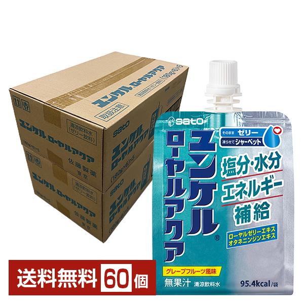 佐藤製薬 ユンケル ローヤルアクア  栄養ドリンク ゼリー  エネルギー補給 塩分 ゼリー シャーベット アイススラリー注文件数が大幅に増えるセール時等は、配送が遅れる場合があります。当店からの「ご注文確認メール」にて出荷予定日をお知らせい...