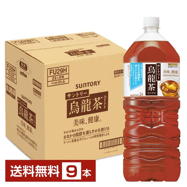 サントリー 烏龍茶 中国福建省産 茶葉 ウーロン茶 ポリフェノール 食事の際に 100ml当たり カフェイン 約20mg suntory ペット国内製造注文件数が大幅に増えるセール時等は、配送が遅れる場合があります。当店からの「ご注文確認メ...