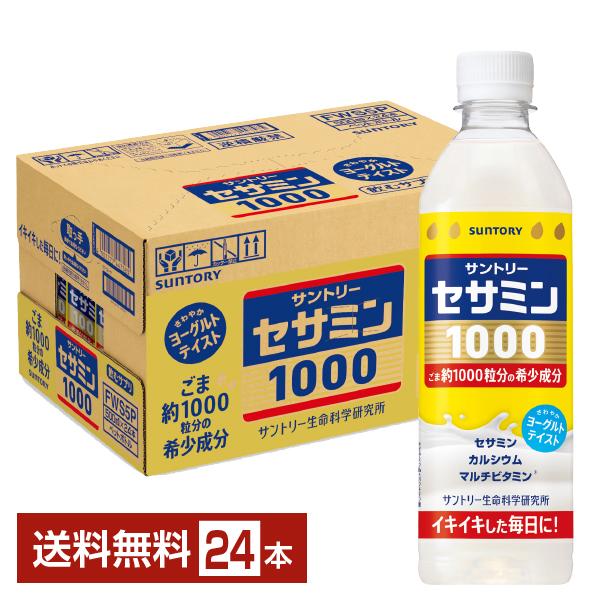サントリー 飲料 飲むサプリ suntory ペット注文件数が大幅に増えるセール時等は、配送が遅れる場合があります。当店からの「ご注文確認メール」にて出荷予定日をお知らせいたします。