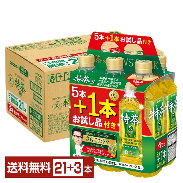 【発売日：2026年06月02日】【06/02発売 予約受付中】サントリー お茶 いえもん お茶飲料 SUNTORY 緑茶 green tea 100％ 国産 ペット 茶葉 使用注文件数が大幅に増えるセール時等は、配送が遅れる場合があります...