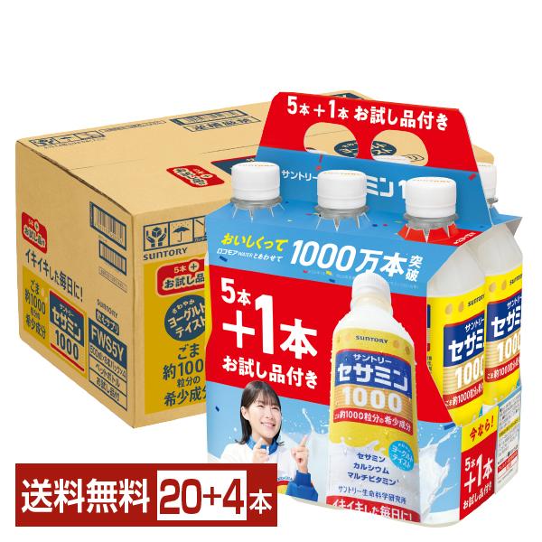 サントリー 飲料 飲むサプリ suntory ペット注文件数が大幅に増えるセール時等は、配送が遅れる場合があります。当店からの「ご注文確認メール」にて出荷予定日をお知らせいたします。