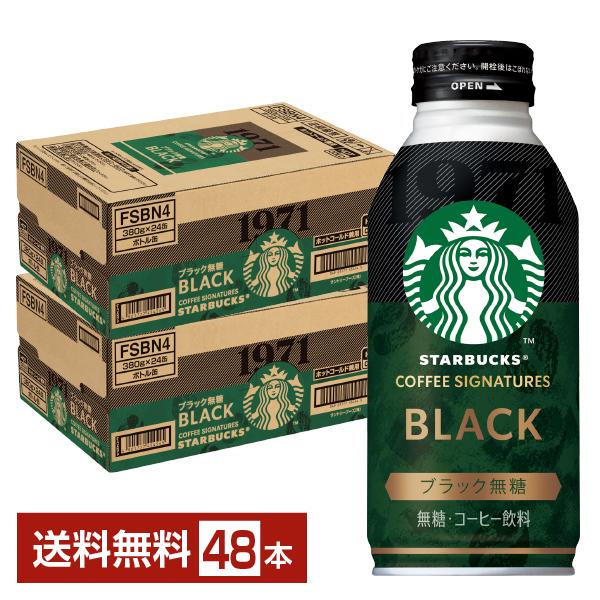 サントリーフーズ コーヒー 珈琲 スタバ STARBUCKS BLACK COFFEE ブラック 無糖 suntory注文件数が大幅に増えるセール時等は、配送が遅れる場合があります。当店からの「ご注文確認メール」にて出荷予定日をお知らせいた...