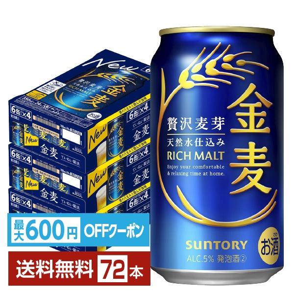 新ジャンル サントリービール 第三のビール suntory 国産 缶ビール注文件数が大幅に増えるセール時等は、配送が遅れる場合があります。当店からの「ご注文確認メール」にて出荷予定日をお知らせいたします。こちらの商品は2個口発送となります。...
