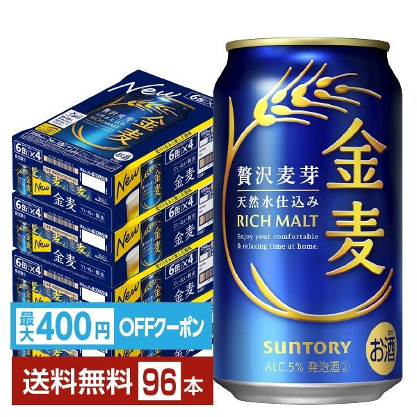新ジャンル サントリービール 第三のビール suntory 国産 缶ビール注文件数が大幅に増えるセール時等は、配送が遅れる場合があります。当店からの「ご注文確認メール」にて出荷予定日をお知らせいたします。こちらの商品は2個口発送となります。...