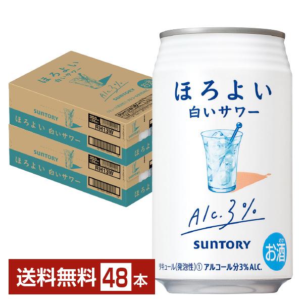 サントリービール チューハイ ほろ酔い 白 缶チューハイ サワー suntory 国産注文件数が大幅に増えるセール時等は、配送が遅れる場合があります。当店からの「ご注文確認メール」にて出荷予定日をお知らせいたします。
