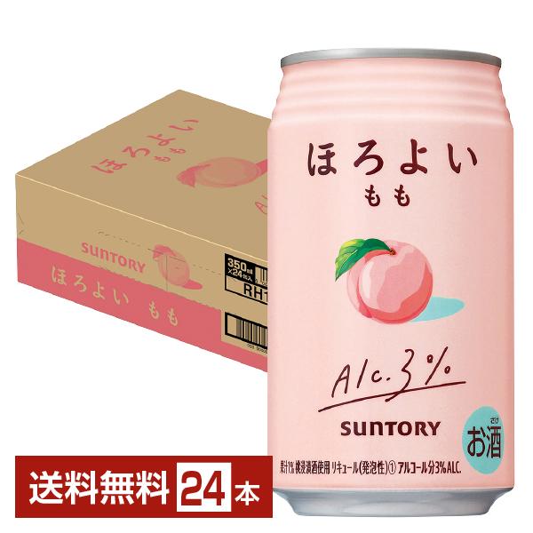 サントリービール チューハイ ほろ酔い 桃 缶チューハイ サワー suntory 国産注文件数が大幅に増えるセール時等は、配送が遅れる場合があります。当店からの「ご注文確認メール」にて出荷予定日をお知らせいたします。