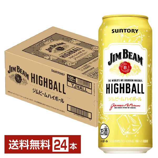 サントリービール ジムビーム ハイ ボール jimbeam レモン 缶ハイボール suntory 国産注文件数が大幅に増えるセール時等は、配送が遅れる場合があります。当店からの「ご注文確認メール」にて出荷予定日をお知らせいたします。