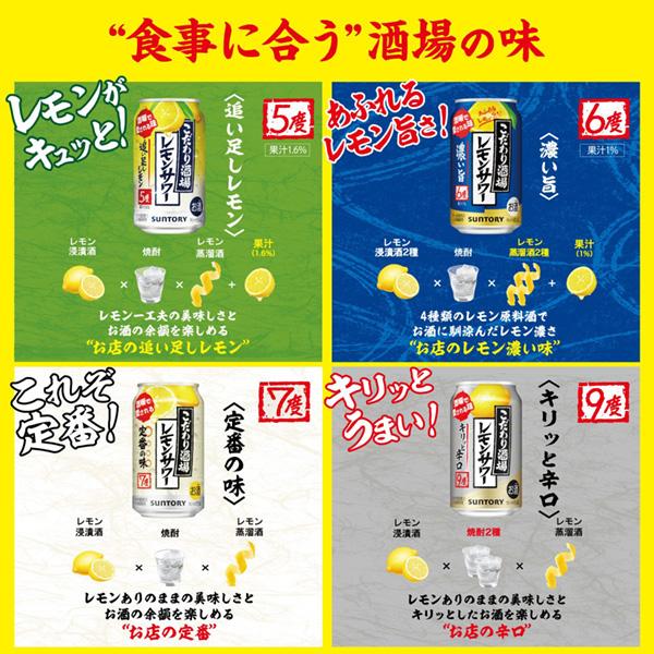 サントリー こだわり酒場のレモンサワー 濃い旨 500ml 缶 24本 1ケース 送料無料 | FELICITY ヤフーショップ ...