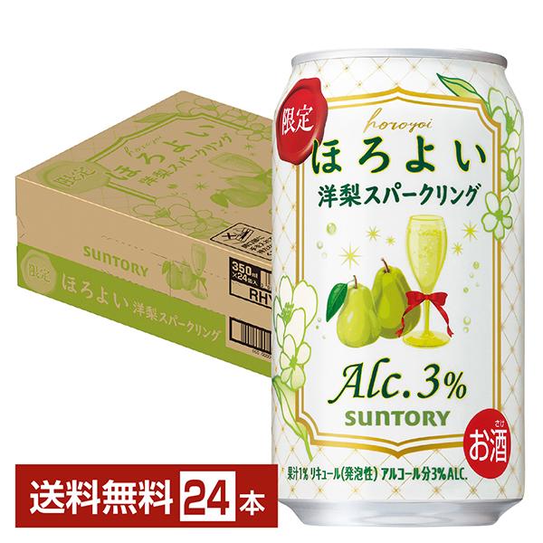 サントリービール チューハイ ほろ酔い 洋梨 スパークリング 缶チューハイ サワー suntory 国産注文件数が大幅に増えるセール時等は、配送が遅れる場合があります。当店からの「ご注文確認メール」にて出荷予定日をお知らせいたします。