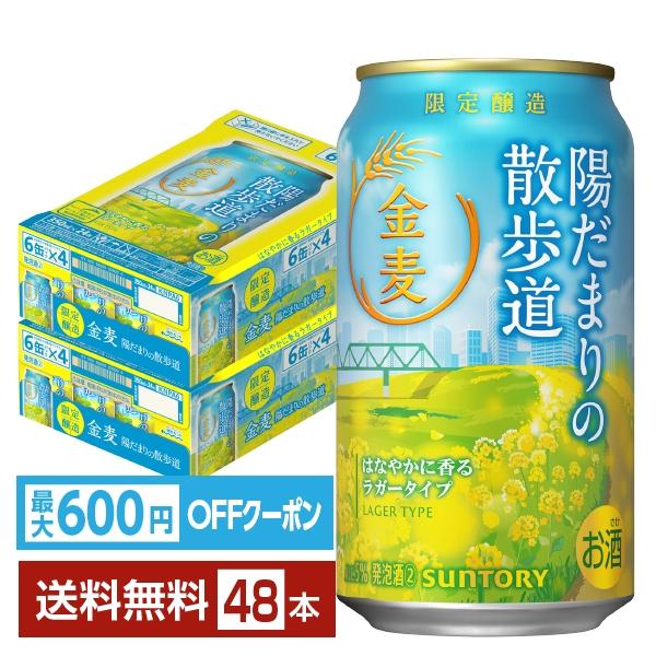 新ジャンル サントリービール 第三のビール suntory 国産 缶ビール注文件数が大幅に増えるセール時等は、配送が遅れる場合があります。当店からの「ご注文確認メール」にて出荷予定日をお知らせいたします。