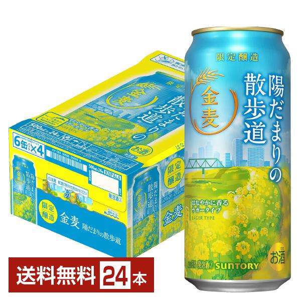 新ジャンル サントリービール 第三のビール suntory 国産 缶ビール注文件数が大幅に増えるセール時等は、配送が遅れる場合があります。当店からの「ご注文確認メール」にて出荷予定日をお知らせいたします。