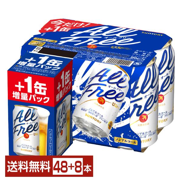 【発売日：2026年10月13日】【10/13入荷予定】サントリービール ノン アルコール ビール オール フリー 糖質セロ カロリーゼロ 缶 ビールテイスト suntory 国産注文件数が大幅に増えるセール時等は、配送が遅れる場合がありま...