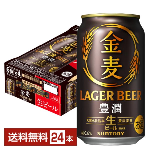 【発売日：2026年10月13日】【10/13発売 予約受付中】ビール サントリービール suntory 国産 缶ビール注文件数が大幅に増えるセール時等は、配送が遅れる場合があります。当店からの「ご注文確認メール」にて出荷予定日をお知らせい...
