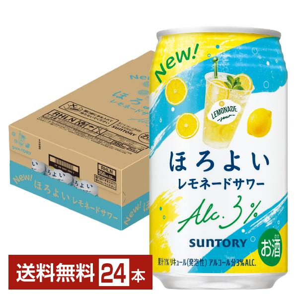 サントリービール チューハイ ほろ酔い 缶チューハイ サワー suntory 国産注文件数が大幅に増えるセール時等は、配送が遅れる場合があります。当店からの「ご注文確認メール」にて出荷予定日をお知らせいたします。