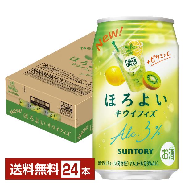 サントリービール チューハイ ほろ酔い 缶チューハイ サワー suntory 国産注文件数が大幅に増えるセール時等は、配送が遅れる場合があります。当店からの「ご注文確認メール」にて出荷予定日をお知らせいたします。