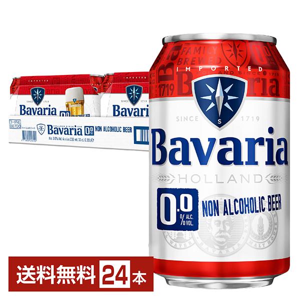 ロイヤルスウィンケルズ ババリア Bavaria Swinkels 輸入 ノンアルコールビール注文件数が大幅に増えるセール時等は、配送が遅れる場合があります。当店からの「ご注文確認メール」にて出荷予定日をお知らせいたします。