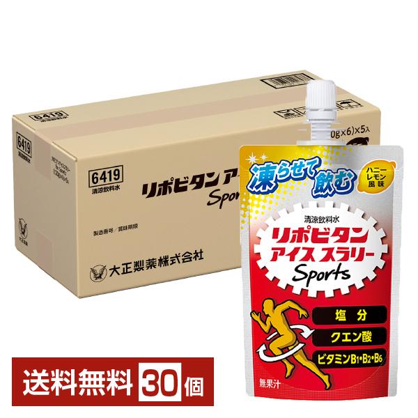 大正製薬 リポビタン アイススラリー Sports 熱中症対策 塩分 クエン酸 ビタミン注文件数が大幅に増えるセール時等は、配送が遅れる場合があります。当店からの「ご注文確認メール」にて出荷予定日をお知らせいたします。