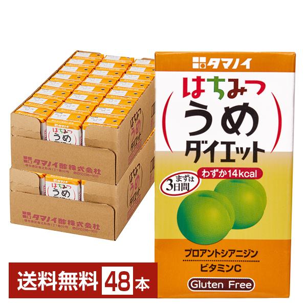 【発売日：2026年04月11日】【04/11入荷予定】タマノイ酢 はちみつうめダイエット ドリンク 健康飲料 お酢飲料 飲むお酢 食酢 リンゴ酢 プロアントシアニジン ビタミンC注文件数が大幅に増えるセール時等は、配送が遅れる場合がありま...