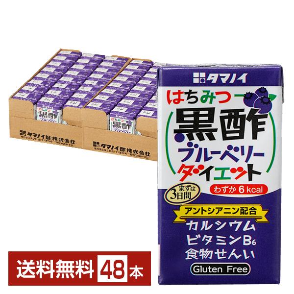 【発売日：2024年08月08日】タマノイ酢 はちみつ黒酢ブルーベリーダイエット ドリンク 健康飲料 お酢飲料 飲むお酢 食酢 黒酢 カルシウム ビタミンB6 食物繊維 アントシアニン配合注文件数が大幅に増えるセール時等は、配送が遅れる場合...