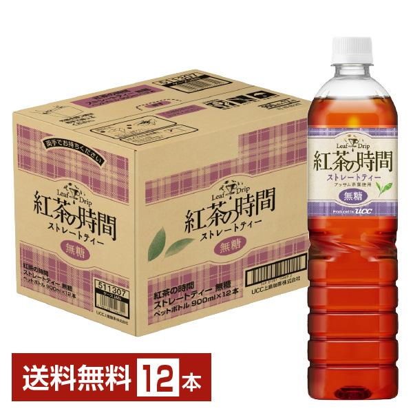 UCC 紅茶の時間 ストレートティー 無糖 ucc 紅茶ノ時間 non sugar tea ペット注文件数が大幅に増えるセール時等は、配送が遅れる場合があります。当店からの「ご注文確認メール」にて出荷予定日をお知らせいたします。