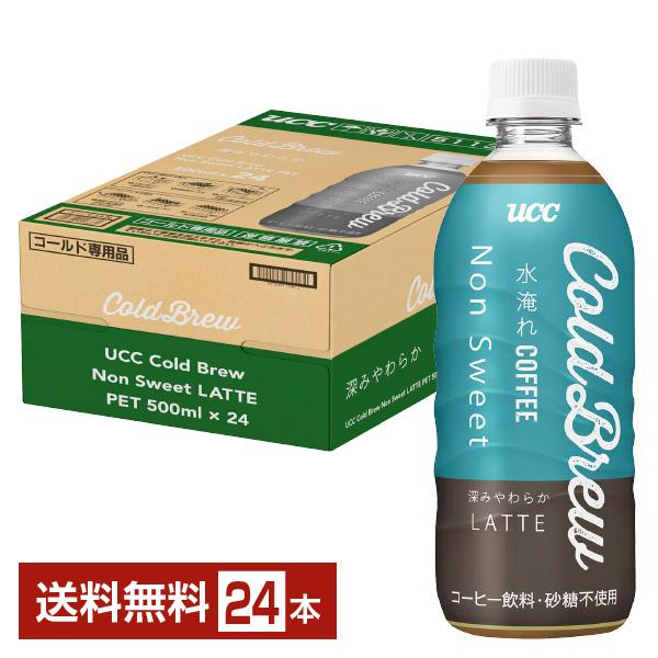ユーシーシー UCC コールドブリュー ノンスウィートラテ ucc Cold Brew Non Sweet LATTE 水淹れCOFFEE コーヒー 国産 ペット注文件数が大幅に増えるセール時等は、配送が遅れる場合があります。当店からの「ご...