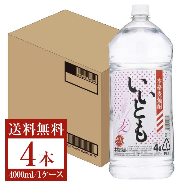 送料無料 包装不可 他商品と同梱不可 クール便不可 雲海酒造 いいとも 麦焼酎  むぎ焼酎 注文件数が大幅に増えるセール時等は、配送が遅れる場合があります。当店からの「ご注文確認メール」にて出荷予定日をお知らせいたします。