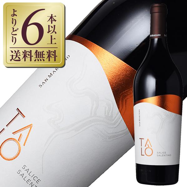 よりどり6本以上送料無料 ＠ビール・洋酒 ＠ワイン ＠赤ワイン ＠イタリア ＠プーリア ＠フルボディ ＠辛口