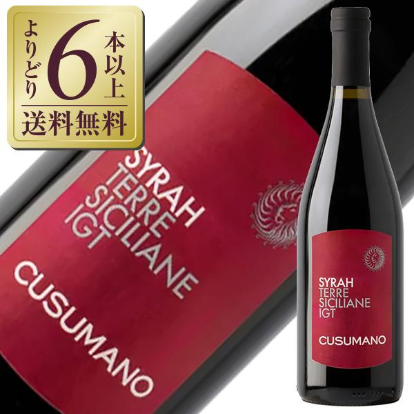 よりどり6本以上送料無料 ＠ビール・洋酒 ＠ワイン ＠赤ワイン ＠イタリア ＠シチリア ＠ミディアムボディ ＠辛口 ＠シラー