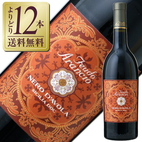 よりどり12本送料無料 ＠ビール・洋酒 ＠ワイン ＠赤ワイン ＠イタリア ＠シチリア ＠ミディアムボディ