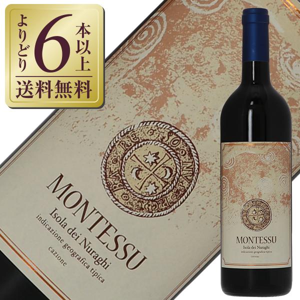 よりどり6本以上送料無料 ＠ビール・洋酒 ＠ワイン ＠赤ワイン ＠イタリア ＠サルディーニャ ＠フルボディ ＠辛口 ＠カリニャン