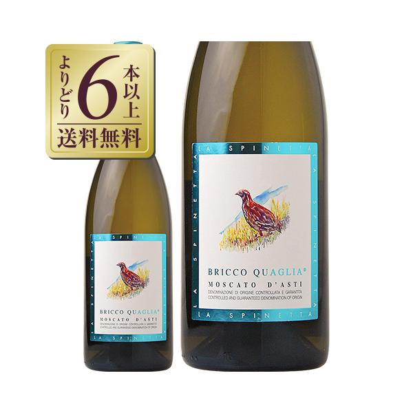 よりどり6本以上送料無料 ＠ビール・洋酒 ＠ワイン ＠発泡系・シャンパン ＠イタリア・ピエモンテ ＠白 ＠イタリア ＠ミディアムボディ ＠甘口 ＠モスカート