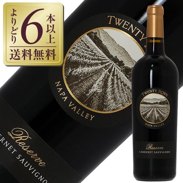よりどり6本以上送料無料 ＠ビール・洋酒 ＠ワイン ＠赤ワイン ＠アメリカ・カリフォルニア ＠アメリカ ＠カリフォルニア ＠ナパ ＠辛口 ＠フルボディ ＠カベルネ・ソーヴィニヨン