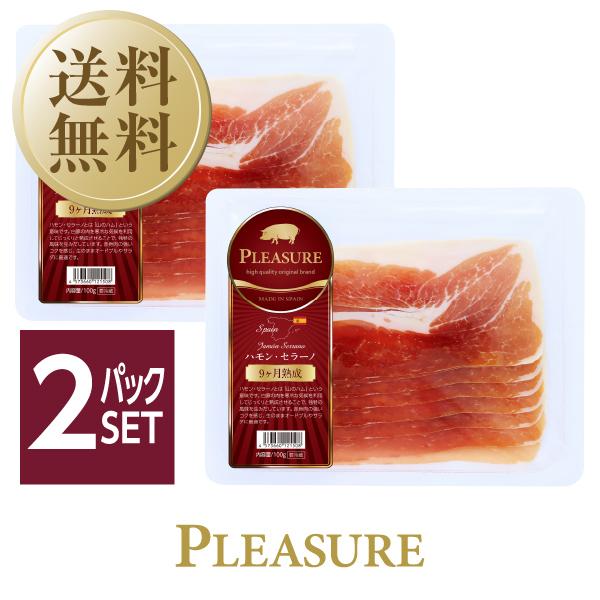 送料無料