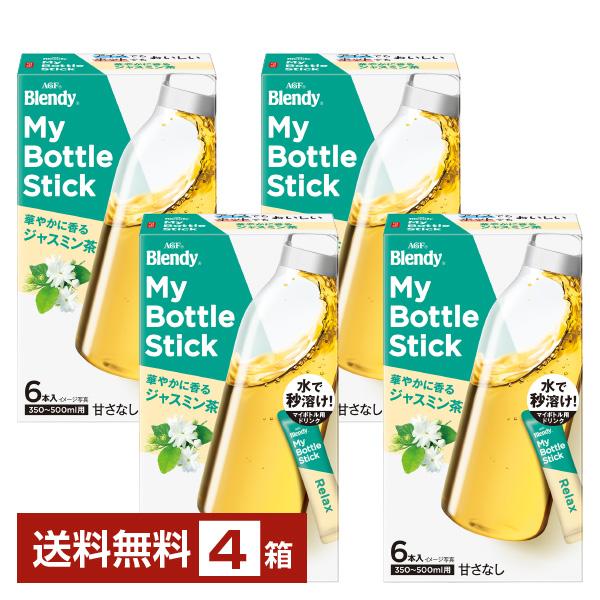 味の素 AGF ブレンディ マイボトルスティック ジャスミン茶 ジャスミンティー 粉末飲料 Blendy My Bottle Stick注文件数が大幅に増えるセール時等は、配送が遅れる場合があります。当店からの「ご注文確認メール」にて出荷予...