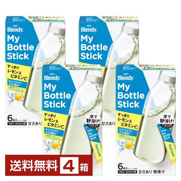 味の素 AGF ブレンディ マイボトルスティック レモン ビタミンC 粉末飲料 熱中症対策 Blendy My Bottle Stick注文件数が大幅に増えるセール時等は、配送が遅れる場合があります。当店からの「ご注文確認メール」にて出荷予...