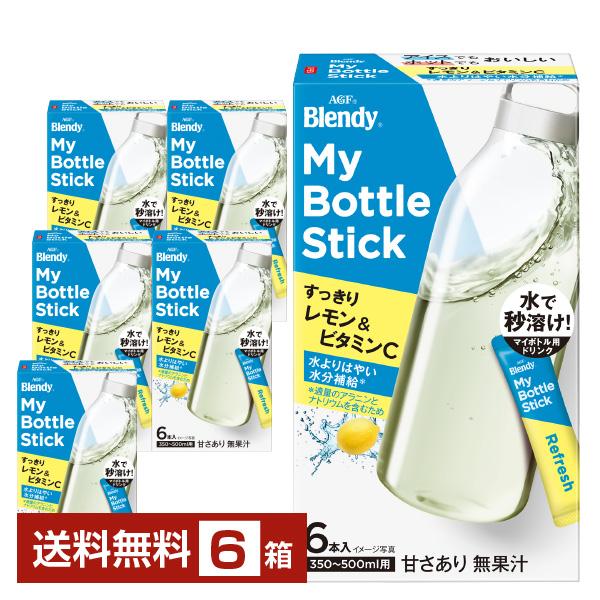 味の素 AGF ブレンディ マイボトルスティック レモン ビタミンC 粉末飲料 熱中症対策 Blendy My Bottle Stick注文件数が大幅に増えるセール時等は、配送が遅れる場合があります。当店からの「ご注文確認メール」にて出荷予...