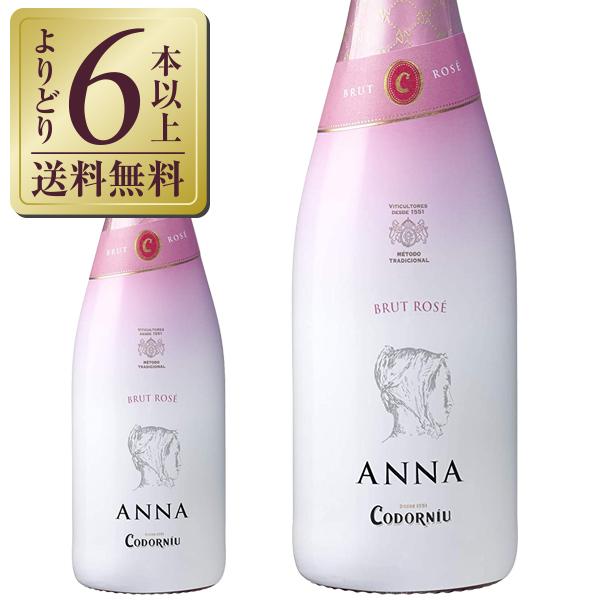 よりどり6本以上送料無料 ＠ビール・洋酒 ＠ワイン ＠発泡系・シャンパン ＠スペイン ＠ロゼ ＠辛口 ＠ピノ・ノワール