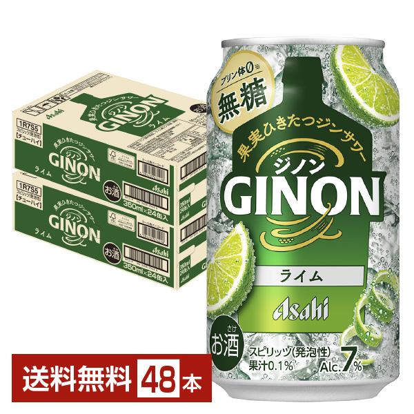 アサヒビール チューハイ アサヒ ジノン GINON ライム 缶チューハイ サワー Asahi 国産注文件数が大幅に増えるセール時等は、配送が遅れる場合があります。当店からの「ご注文確認メール」にて出荷予定日をお知らせいたします。