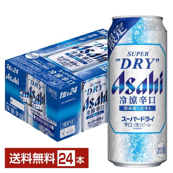 【発売日：2026年07月14日】【07/14発売 予約受付中】アサヒビール スーパー ドライ ビール Asahi 国産 缶ビール リニューアル注文件数が大幅に増えるセール時等は、配送が遅れる場合があります。当店からの「ご注文確認メール」に...