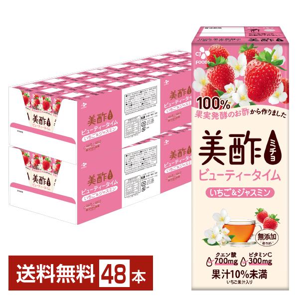 CJ FOODS JAPAN シージェーフーズ ミチョ みちょ 健康飲料 お酢飲料 飲むお酢 食酢 果実酢 ビネガー フルーツ ティー 酢 Fruity Su TEA注文件数が大幅に増えるセール時等は、配送が遅れる場合があります。当店からの...