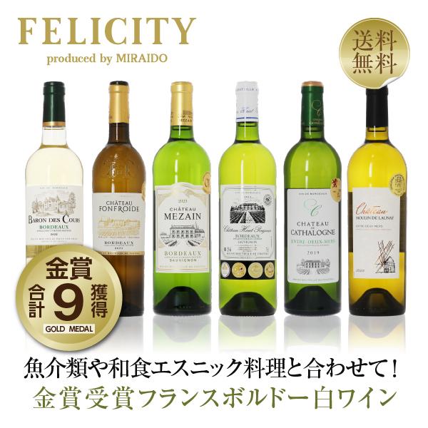 送料無料 ＠ビール・洋酒 ＠ワイン ＠ワインセット ＠6本セット ＠白ワインのみカジュアルに楽しみたいボルドーの白ワインです。【セット内容】1.シャトー オー プーニャン 白 750ml2.バロン デ クール ブラン 750ml3.シャトー...