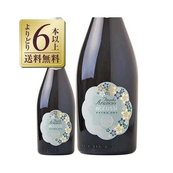 よりどり6本以上送料無料 ＠ビール・洋酒 ＠ワイン ＠発泡系・シャンパン ＠イタリア ＠白 ＠ミディアムボディ ＠辛口