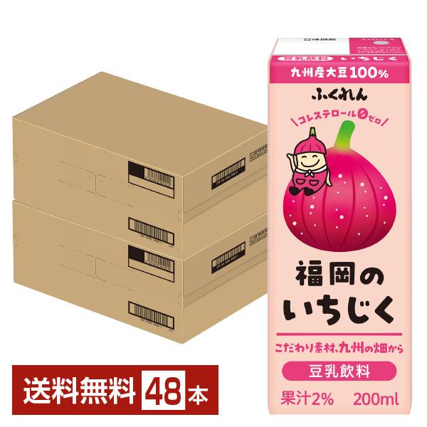 ふくれん 豆乳飲料 福岡 いちじく パック 大豆 イソフラボン たんぱく質 食前 豆乳注文件数が大幅に増えるセール時等は、配送が遅れる場合があります。当店からの「ご注文確認メール」にて出荷予定日をお知らせいたします。
