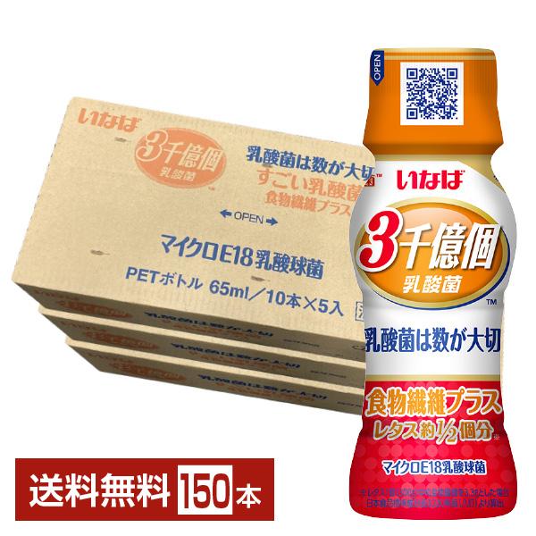 いなば ペット食品 3000億 3千億個 すごい乳酸菌 ドリンク 乳酸菌飲料 いなば ペット注文件数が大幅に増えるセール時等は、配送が遅れる場合があります。当店からの「ご注文確認メール」にて出荷予定日をお知らせいたします。