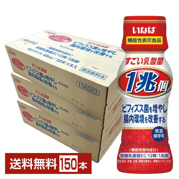 機能性表示食品 いなば ペット食品 1兆個 すごい乳酸菌 乳酸菌飲料 いなば ペット注文件数が大幅に増えるセール時等は、配送が遅れる場合があります。当店からの「ご注文確認メール」にて出荷予定日をお知らせいたします。